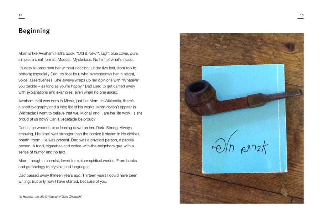 הספר באנגלית: Two Coffees, Please - migdala